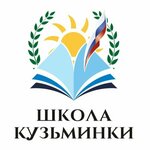 Школа Кузьминки (Zelenodolskaya Street No:41к3, Moscow), ortaokul  Moskova'dan