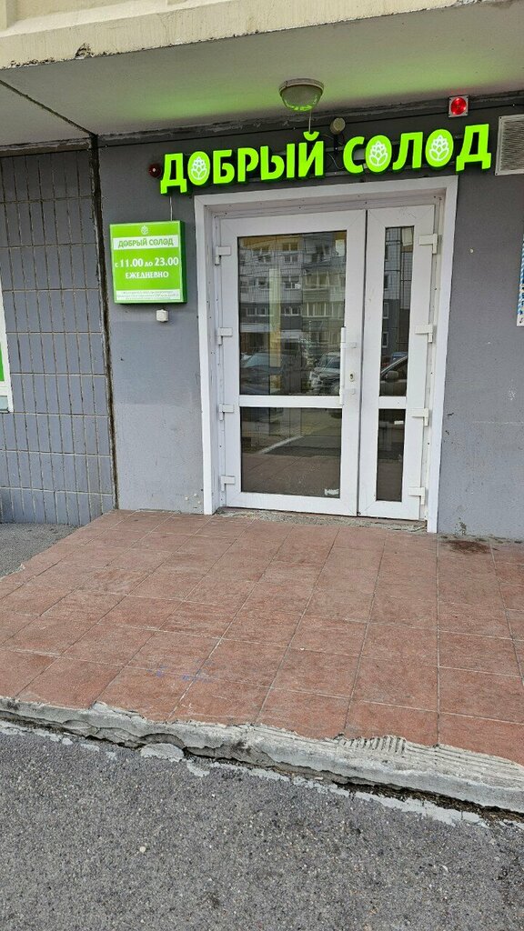 Bira dükkanı Добрый солод, Krasnoyarsk, foto