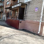 Wildberries (ulitsa 19-go Partsyezda No:35В, mikrorayon Gorodok Neftyanikov), teslimat noktası  Omsk'tan