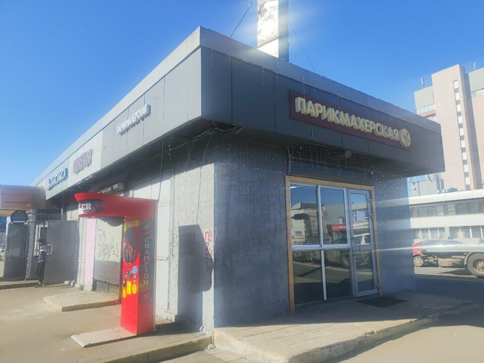 Kuaförler Парикмахерская, Moskova, foto