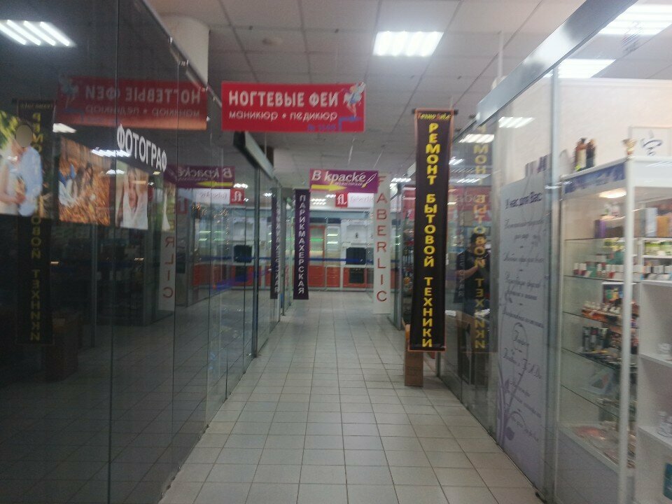 Güzellik salonu Салон красоты, Ufa, foto
