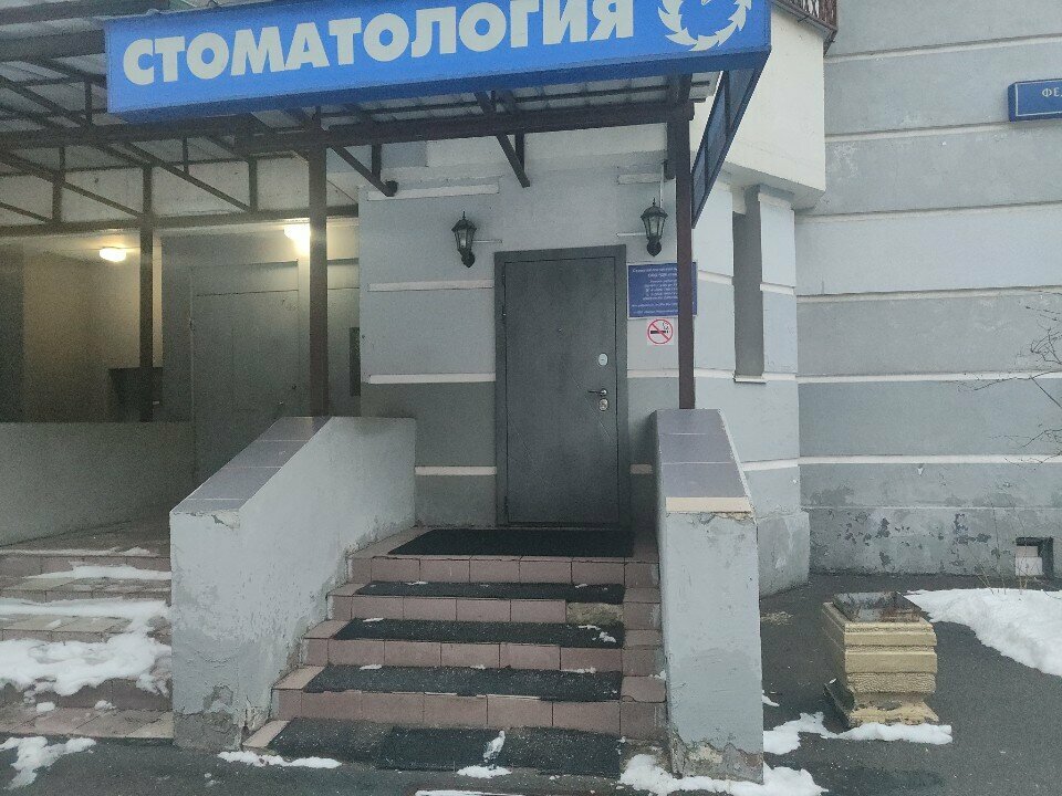 Özel ağız ve diş sağlığı klinikleri ve muayenehaneleri DM Stom, Moskova, foto