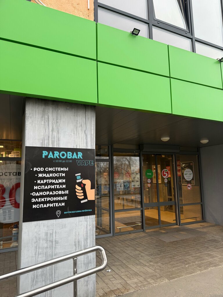 Elektronik sigara satış noktaları Parobar, Orenburg, foto