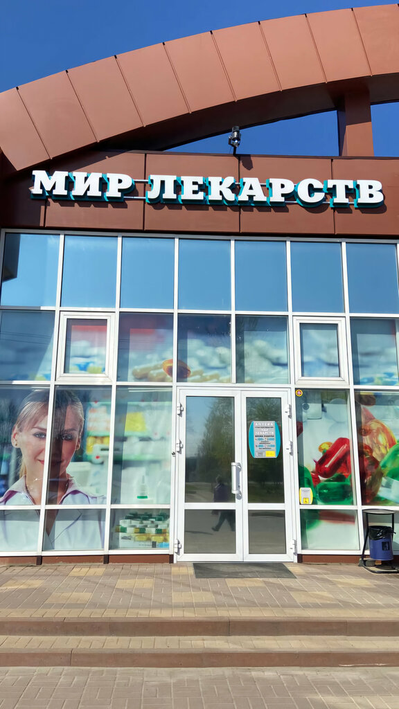 Eczaneler Mir Lekarstv, Belgorodskaya oblastı, foto