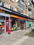 Шаурма (Chongarskiy Boulevard No:10к1), kafe  Moskova'dan