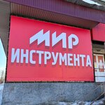 Мир инструмента (ulitsa Chaykovskogo No:2), elektrik ve benzinle çalışan aletler  Sobinka'dan
