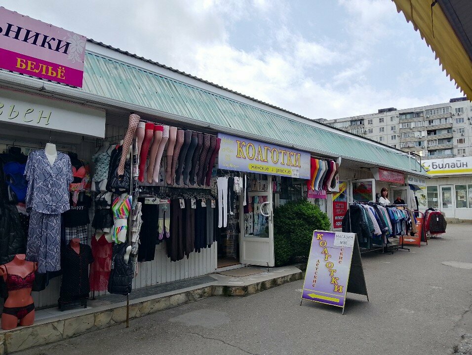 Çorap ve külotlu çorap mağazaları Колготки, Novorossiysk, foto