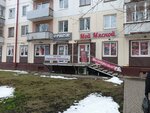 Мой мясной (Pushkinski praspiekt No:55), kasap, şarküteri  Moguilev'den