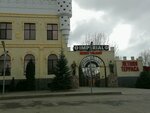 Imperial (Sankibay Batyr Avenue No:88), bar  Aktöbe'den