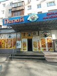 Tretij kran (No:11, 6th microdistrict), vendomat  Almatı'dan