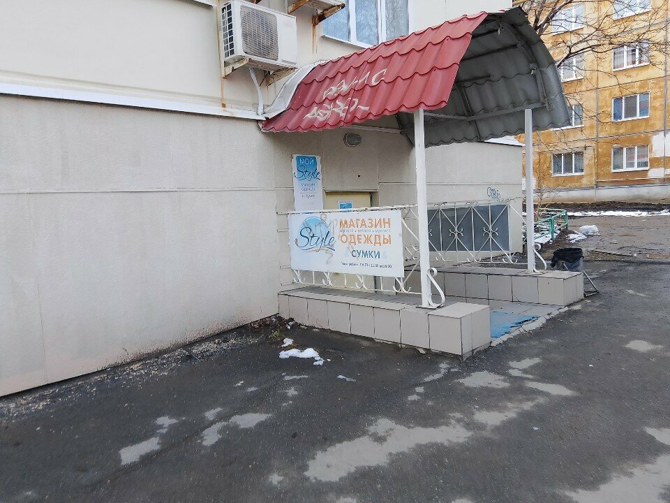 Giyim mağazası Мой Style, Pervouralsk, foto