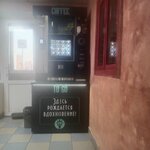 Coffee To Go (Kommunisticheskaya Street No:28), kahve otomatı  Penza'dan