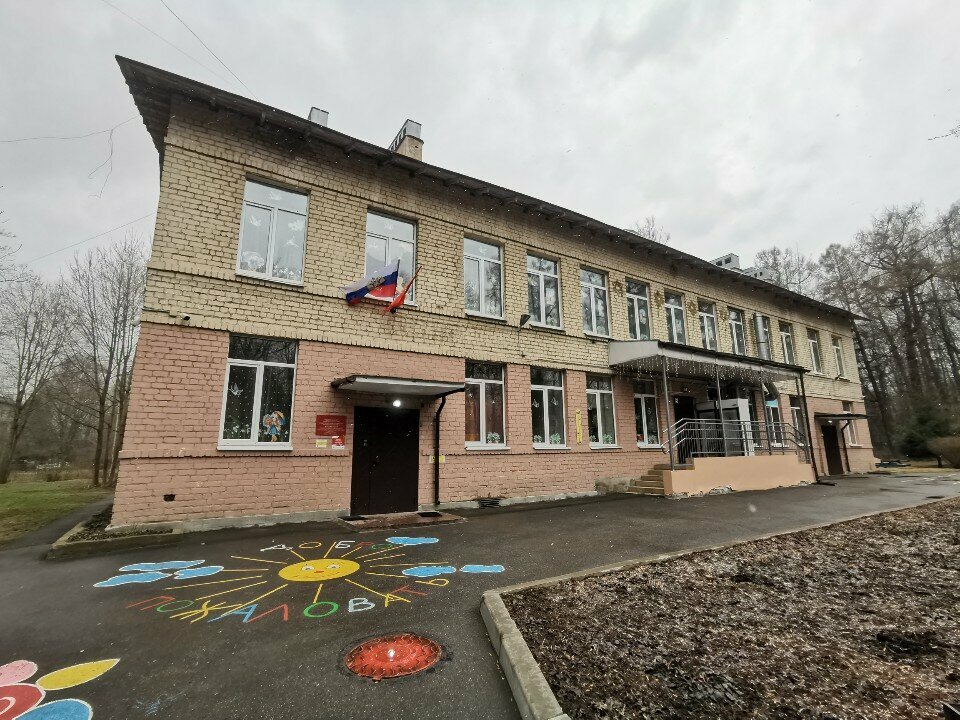 Anaokulları Kindergarten № 15, Puşkin, foto