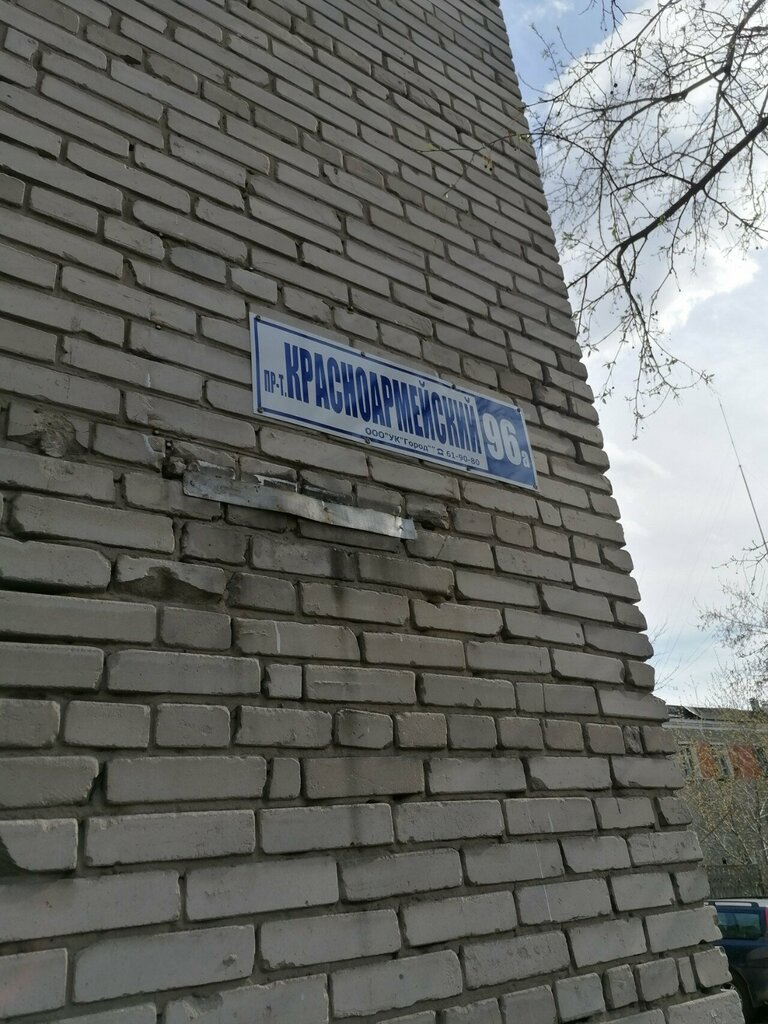 Kerestecilik Мальчиш-Кибальчиш, Barnaul, foto