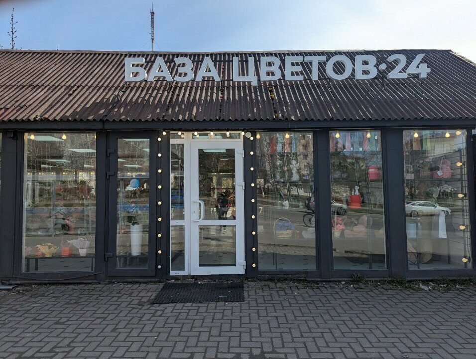 Çiçekçiler База цветов 24, Pskov, foto