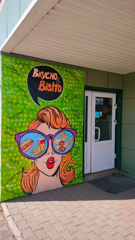 Fast food Вкусно & Bistro, Hakasya, foto