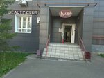 Студия массажа (Kul Gali street No:34), masaj salonları  Kazan'dan