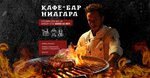 Kafe Niagara (ulitsa Sporta No:1А), kafe  Tiumen'den