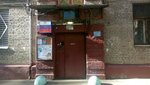 OPOP YuVAO, rayon Nizhegorodsky (Nizhegorodskaya Street No:90к2), zabıta  Moskova'dan