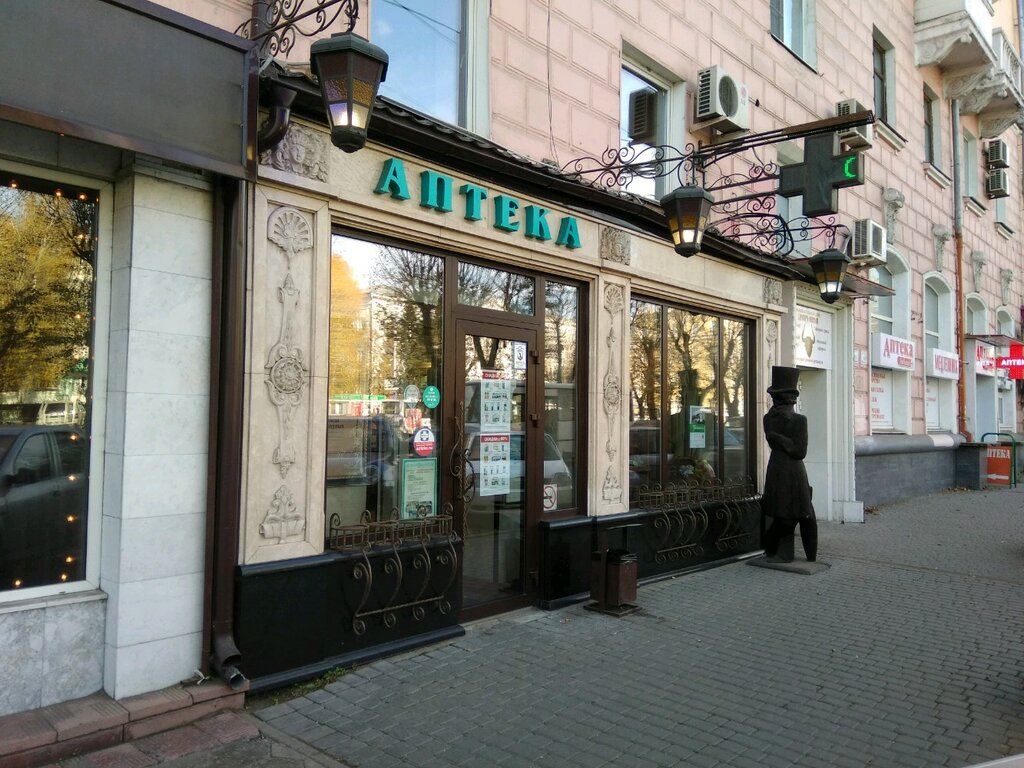 Eczaneler Pervaya pomoshch', Barnaul, foto