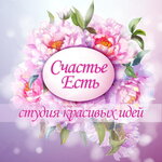 Счастье Есть (ulitsa Beyvelya No:50), etkinlik organizasyonu  Çeliabinsk'ten