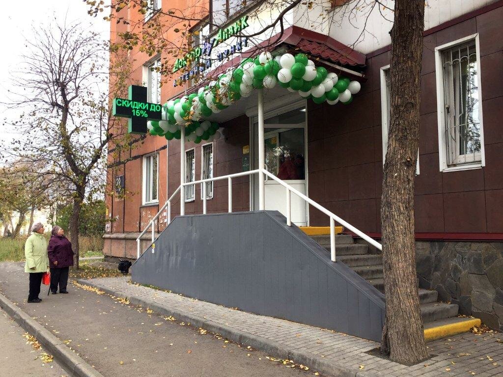 Eczaneler Alvik, Çeliabinsk, foto