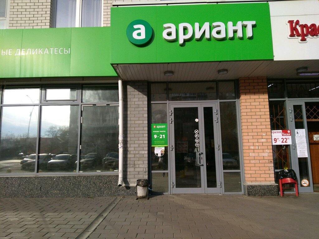 Kasap, şarküteri Ariant, Yekaterinburg, foto