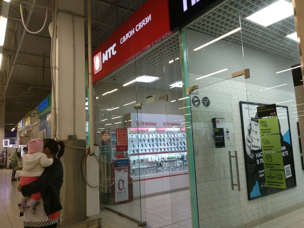 Cep telefonu ve aksesuarları satış mağazaları MTS, Domodedovo, foto
