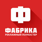 Fabrika (ulitsa Ordzhonikidze No:20), reklam ajansları  Novokuznetsk'ten