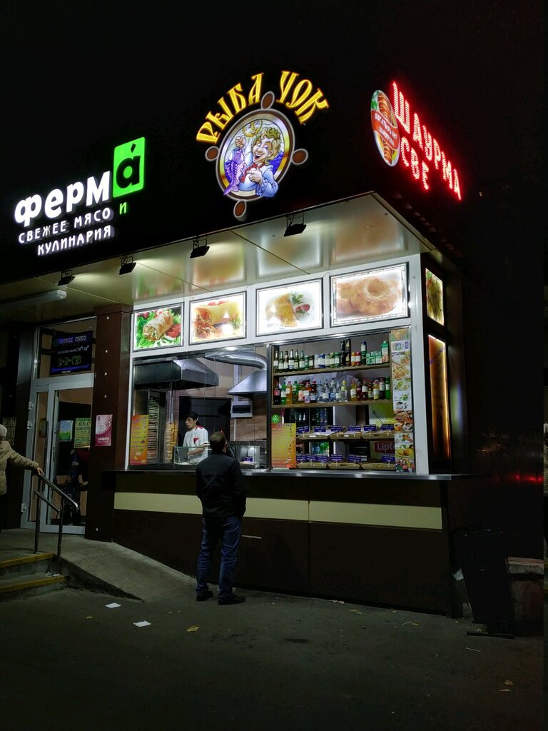 Fast food Simsim, Moskova, foto
