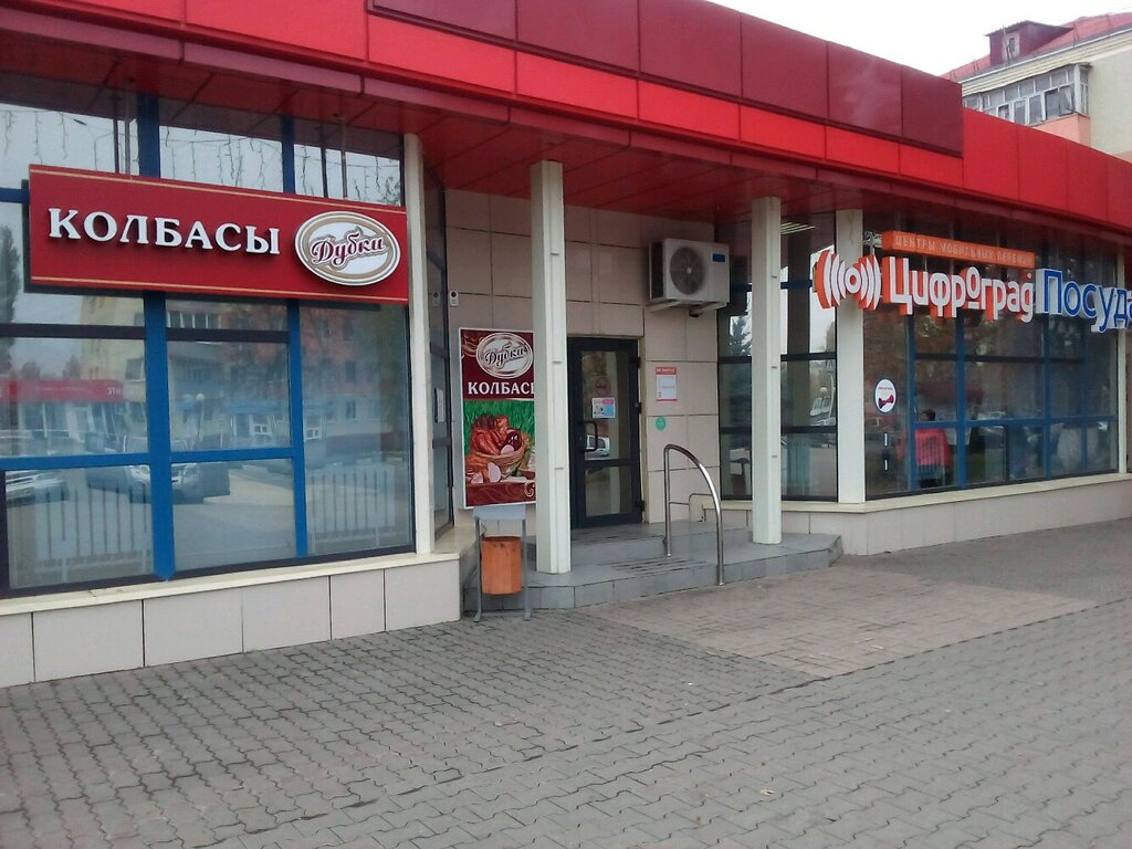 Cep telefonu aksesuarları Цифроград, Stroitel, foto