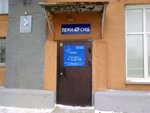 Vel Enerdzhi (Elektrozavodskaya ulitsa No:2к1), elektroteknik ürün ve ekipman firmaları  Novosibirsk'ten