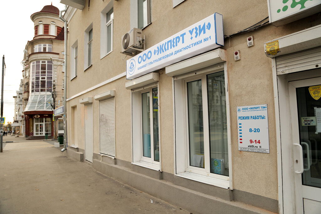 Tanı merkezleri Эксперт УЗИ, Samara, foto