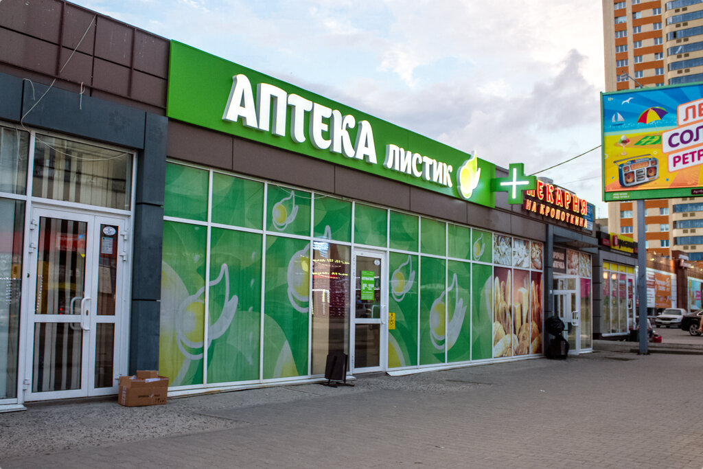 Eczaneler Apteka Listik, Novosibirsk, foto