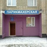 Parikmakherskaya (ulitsa Ovchinnikova No:6А), kuaförler  Çeliabinsk'ten
