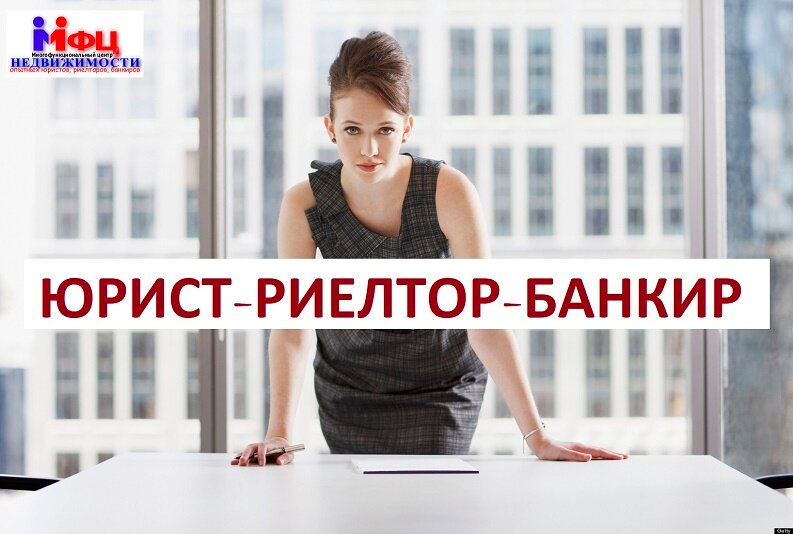 Emlak ofisi МФЦ Недвижимости, Moskova, foto