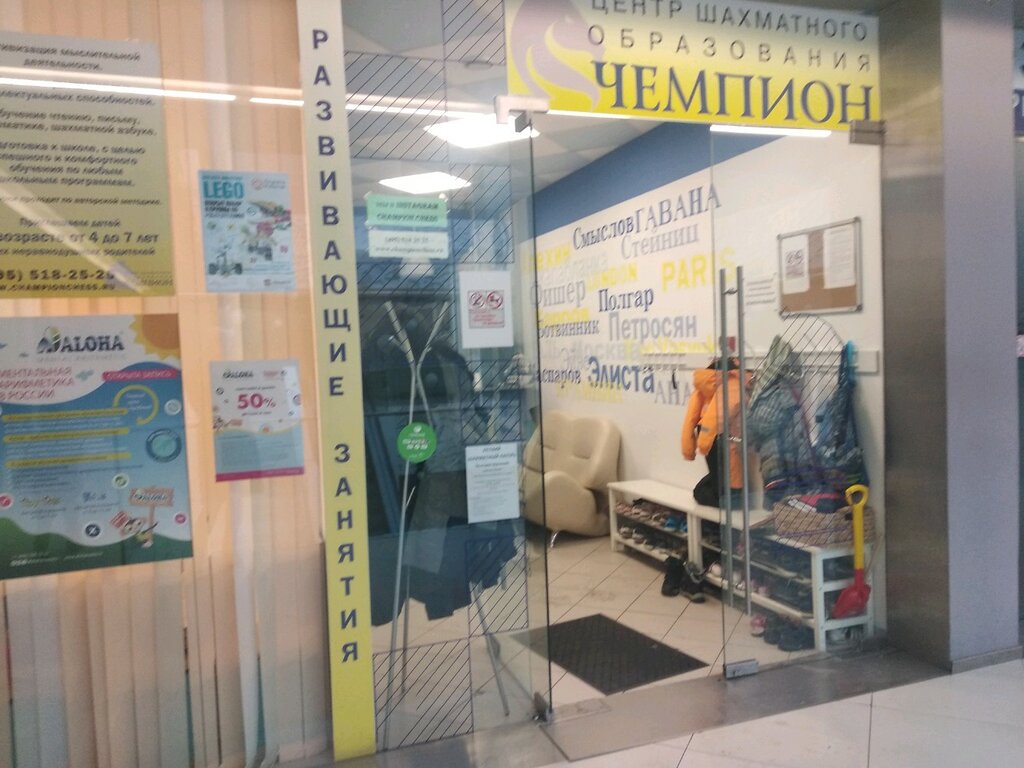 Kurs Планета роботов, Krasnogorsk, foto