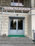 Exclusive (Zelenogradskaya Street No:17к1), kuaförler  Moskova'dan