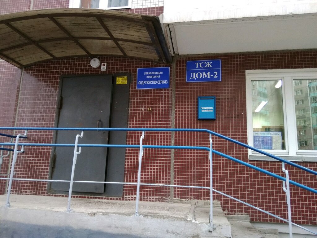 Bina, site yönetimi Dom 2 TSZh, Krasnoyarsk, foto