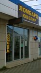 Ювелирная мастерская (Yeysk Highway No:9/1), kuyumcu atölyeleri  Krasnodar'dan