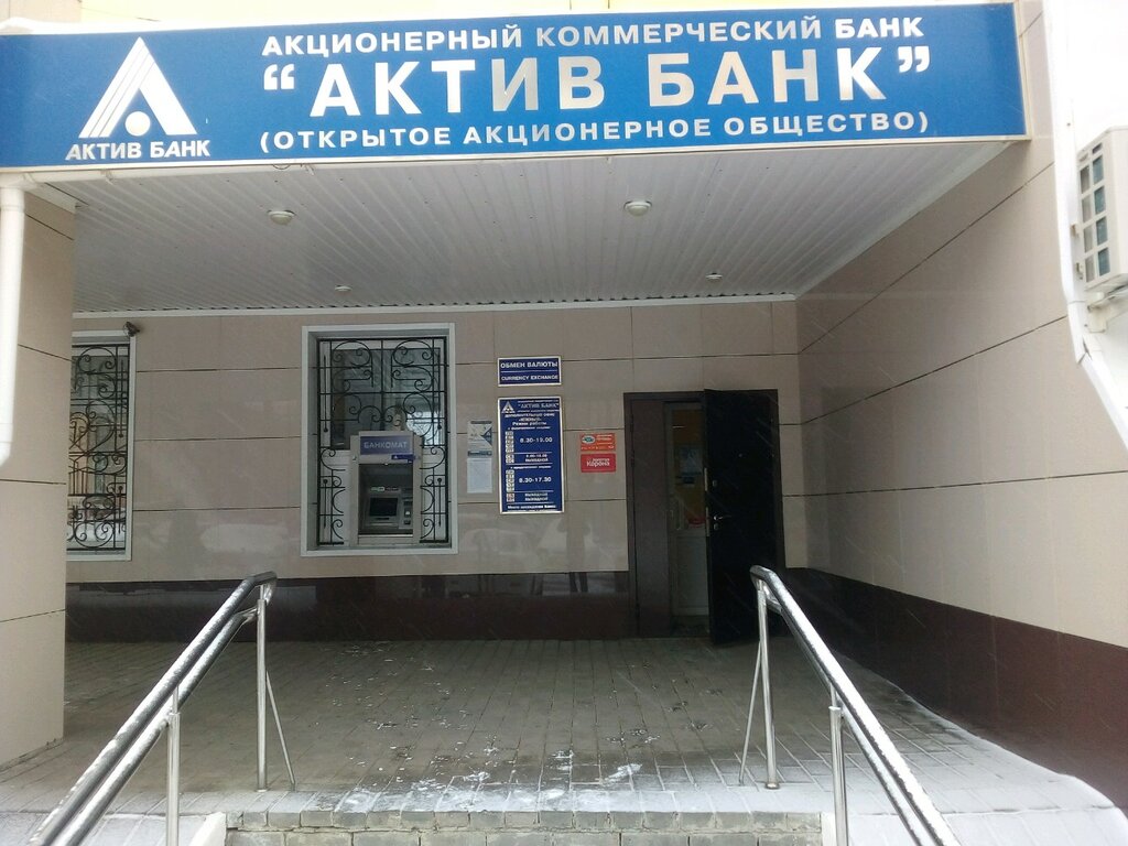 Banka Aktiv bank, Saransk, foto