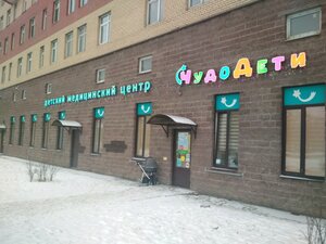 ChydoDeti (Bukharestskaya Street No:80), tıp merkezleri ve klinikler  Saint‑Petersburg'dan