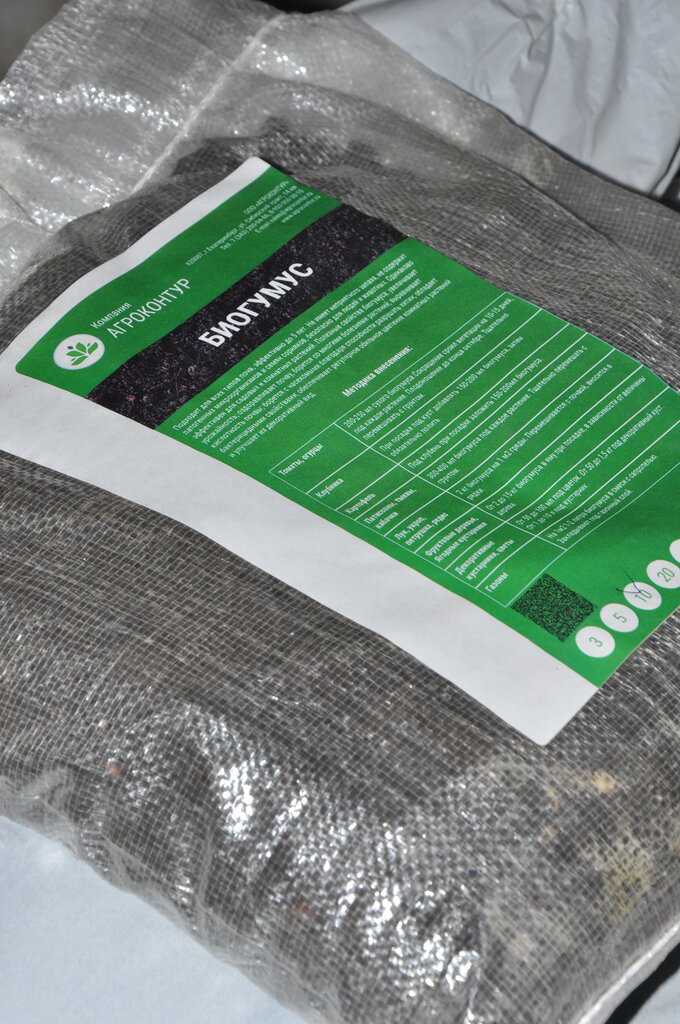 Bahçecilik mağazaları Agrocontur, Yekaterinburg, foto