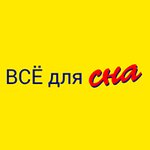 Vsyo dlya sna (Mayakovskogo Street No:20), örme üretimi  Izhevsk'ten