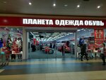Планета (Schorsa Street No:64к2, Belgorod), giyim mağazası  Belgorodskaya oblastından
