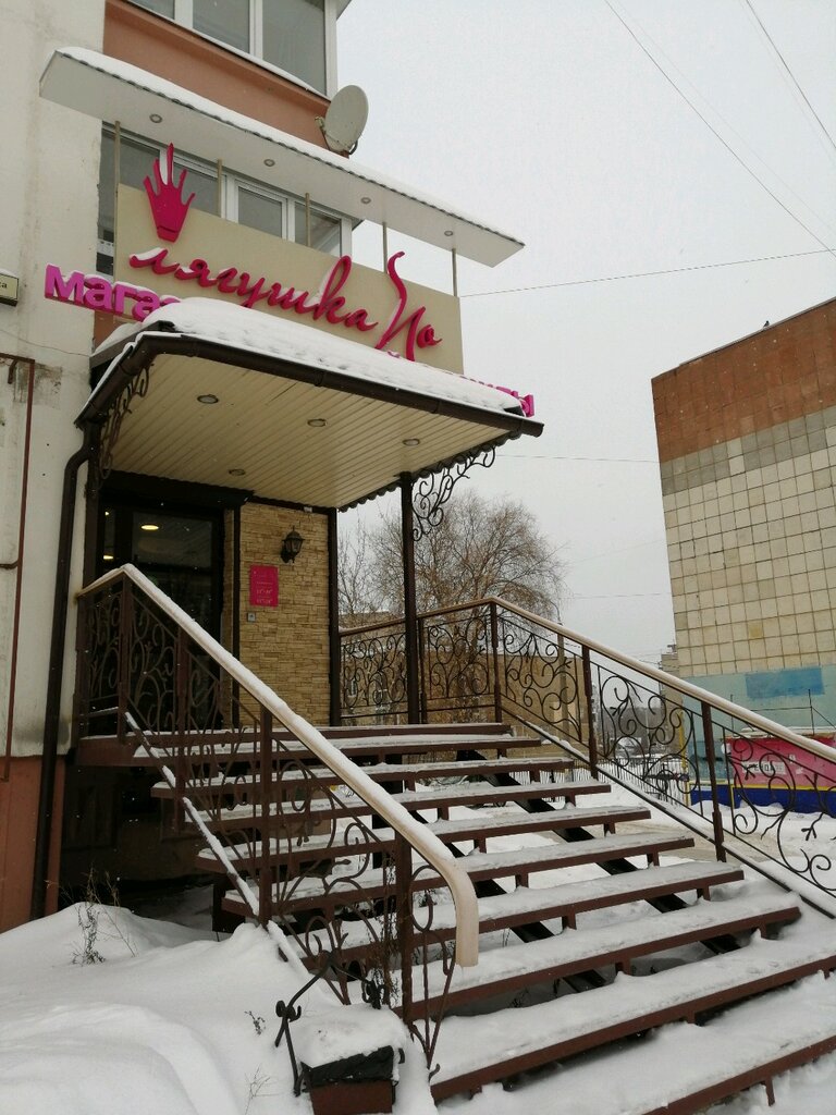 Giyim mağazası Lyagushka Po, Perm, foto