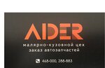 Lider (Transportnaya ulitsa No:3/1), oto kaporta  Orenburg'dan