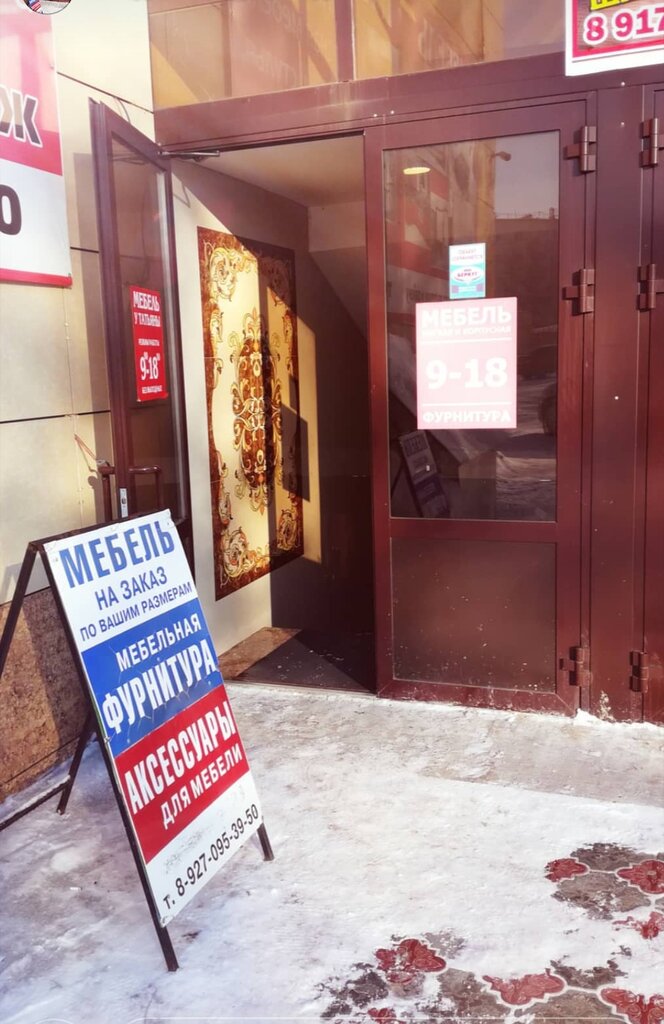 Mobilya mağazaları Мебель у Татьяны, Aznakayevo (Aznakay), foto