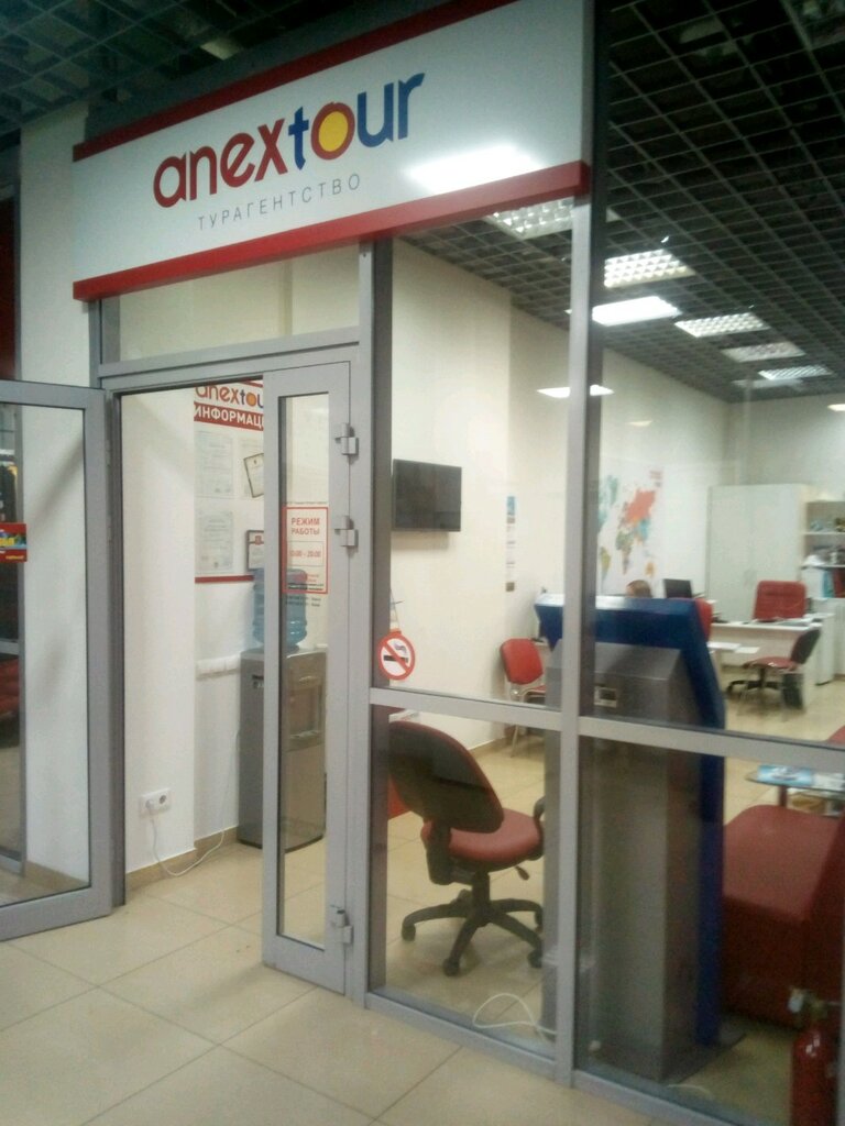 Seyahat acenteleri Anex Tour, Saratov, foto