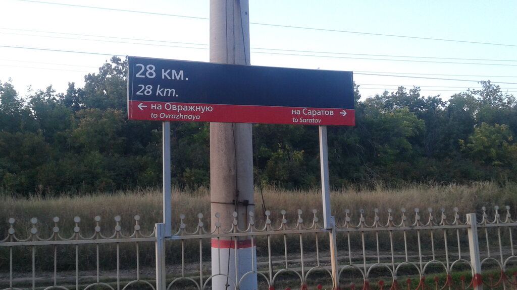 Tren istasyonu остановочный пункт Буркин Буерак, Saratovskaya oblastı, foto